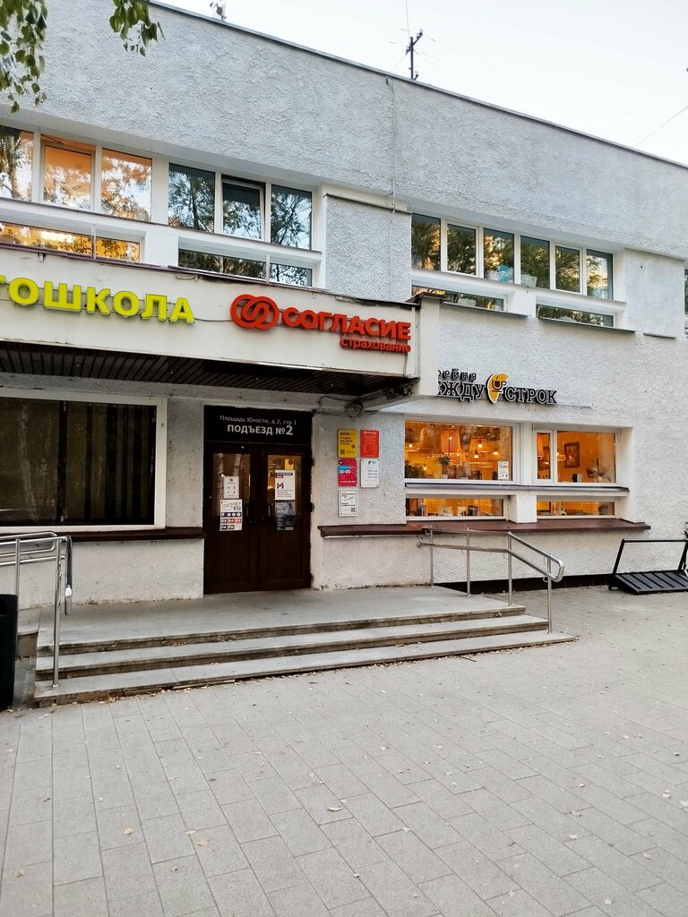 Psikolojik yardım merkezleri Psychologist Mokhova Anastasia Vasilyevna, Moskova, foto