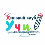 Uchi-ruchka (ulitsa Tyulyayeva No:3/2), çocuk ve gençlik merkezleri  Krasnodar'dan