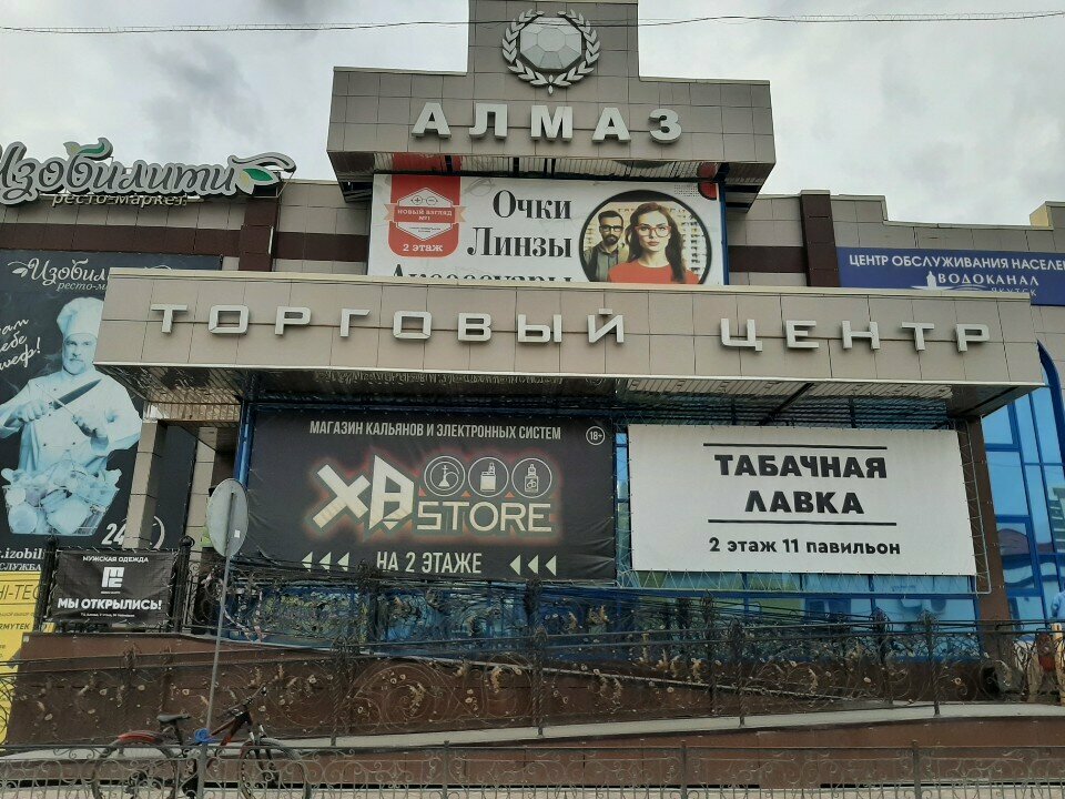 Kozmetik ve parfümeri mağazaları Kiyomi, Yakutsk, foto