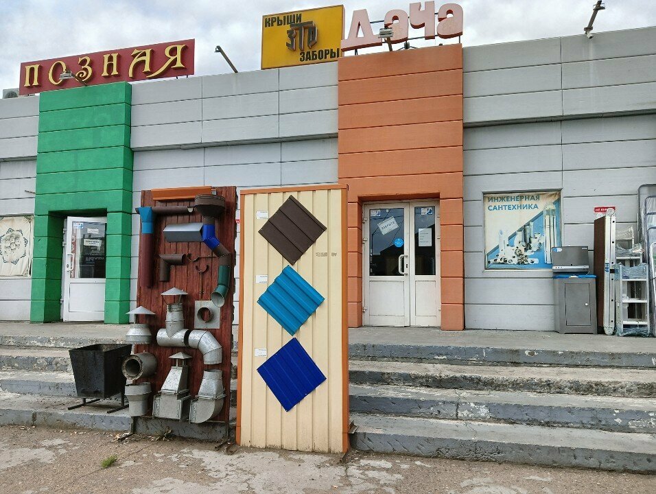 Sera ekipmanları Дача, Çita, foto