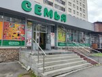 Практичные подарки (ulitsa Soni Krivoy No:69), tuhafiyeler  Çeliabinsk'ten