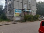 Aroma Love (Karla Marksa Street No:180), kozmetik ve parfümeri mağazaları  Syktivkar'dan