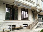 Coffeevarka (Lyahova Street No:2), kahve dükkanları  Makhachkala'dan