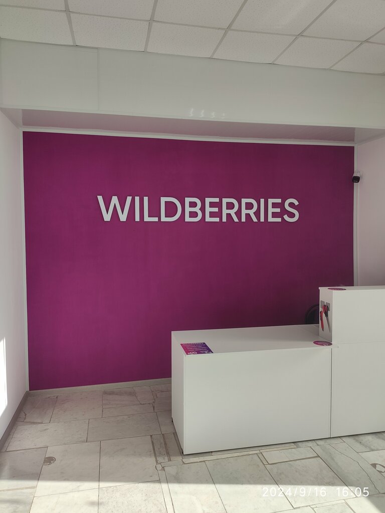 Teslimat noktası Wildberries, Çeliabinskaya oblastı, foto