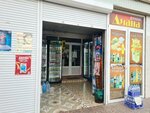 Diana (Shymkent, Qaldaıaqov kóshesi), market  Çimkent'ten (Şımkent'ten)
