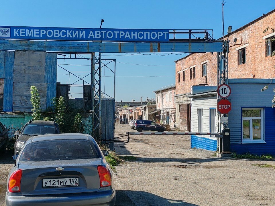 Otopark ve tamirhaneler Кемеровский автотранспортный цех, Kemerovo, foto