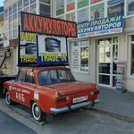 Battery sales center (Volgogradskaya Street No:21), akümülatör ve şarj cihazları  Novorossiysk'ten