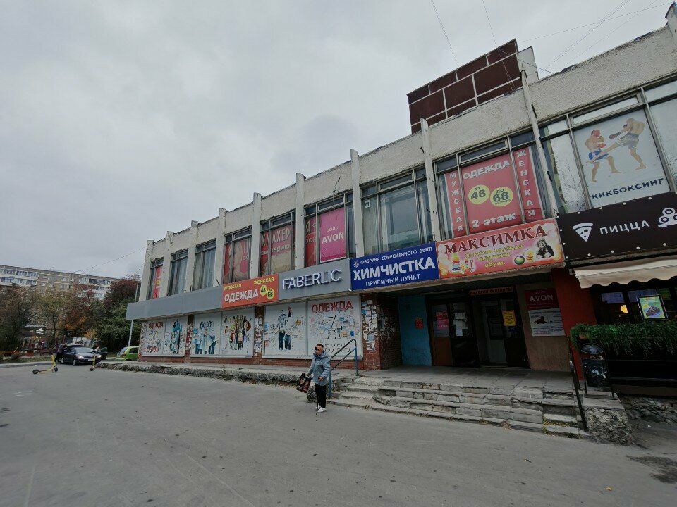 Teslimat noktası Faberlic, Yekaterinburg, foto