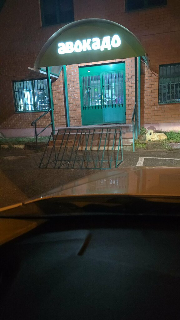 Market Авокадо, Moskova ve Moskovskaya oblastı, foto