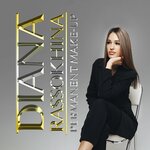Школа-студия перманентного макияжа Дианы Рассохиной (Oktyabrskaya ulitsa No:458Б), kalıcı makyaj stüdyosu  Essentuky'den
