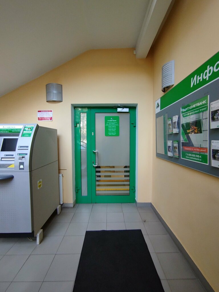Banka Uglemetbank, Moskova, foto