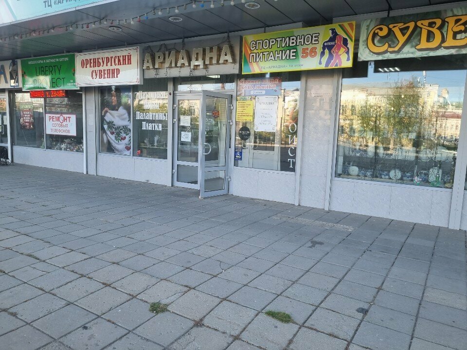 Hediyelik eşya mağazaları Сувениры, Orenburg, foto
