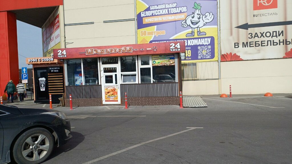 Fast food Шашлычок, Lipetsk, foto