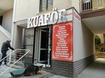 Murat Bayan Kuaförü (Ankara, Yenimahalle, Sakarya Zaferi Cad., 8A), kuaförler  Ankara'dan