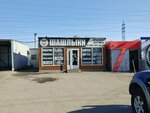 Шампур house (улица Бейвеля No:116/16), kafe  Çeliabinsk'ten