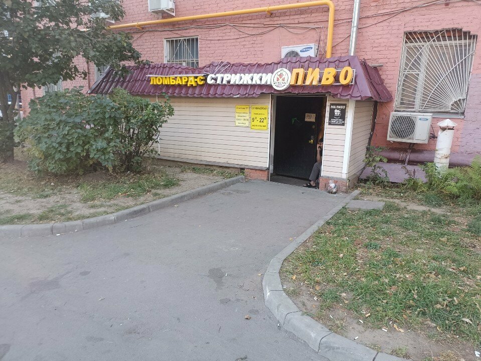 Kuaförler Парикмахерская, Moskova, foto