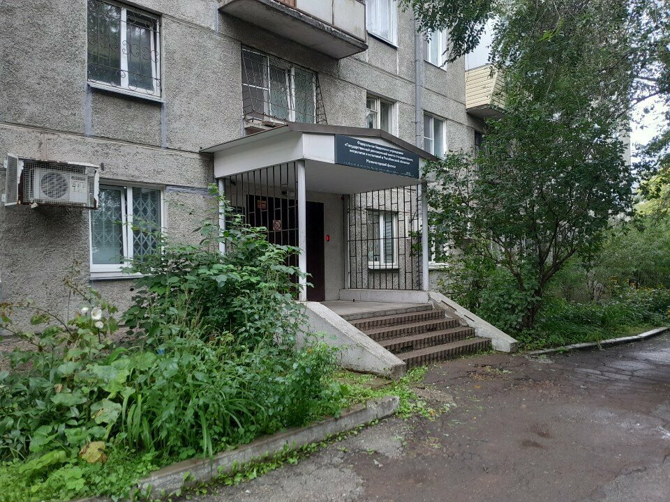 Standardizasyon firmaları Fbu Magnitogorsky TsSM, Magnitogorsk, foto