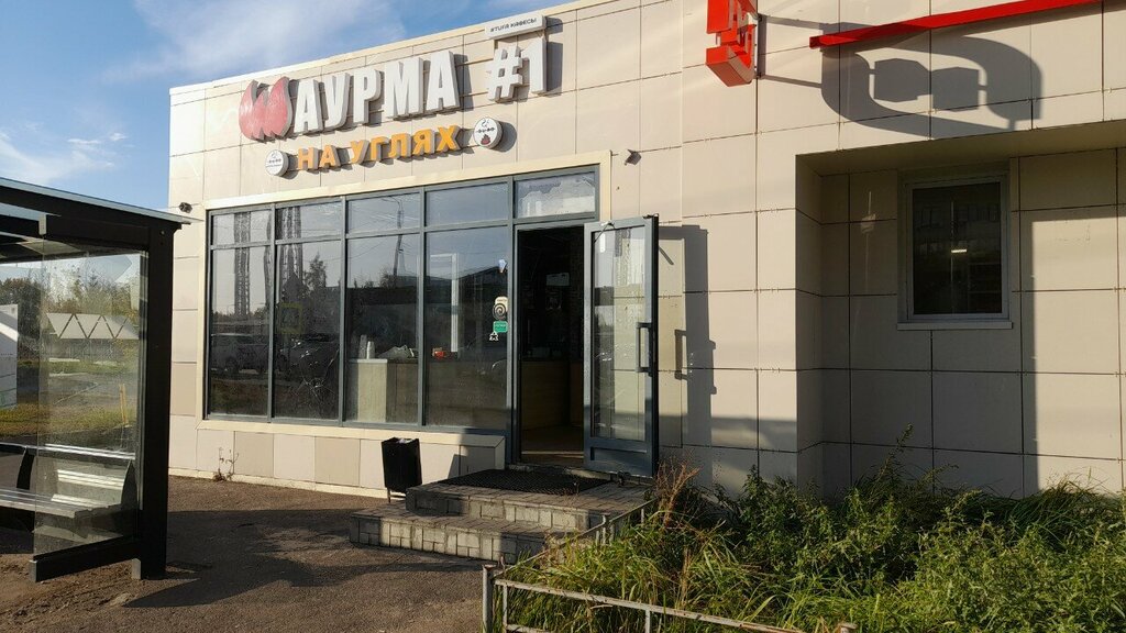 Fast food Шаурма на углях № 1, Kazan, foto