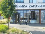 Клиника Капачинской (Izhevsk, Kalashnikova Avenue, 11), women's consultation  Izhevsk'ten