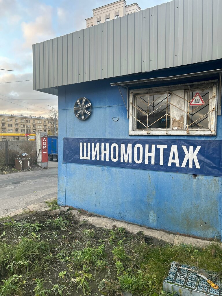 Jant ve lastikçiler Lastik montajı, Saint‑Petersburg, foto