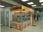 Нижегородский мастер (Burnakovskaya Street No:51А), anahtarların imalatı ve onarımı  Nijni Novgorod'dan