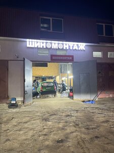 Автосервис, автотехцентр (prospekt Ispytateley No:6/1), otomobil servisi  Krasnoarmeysk'ten