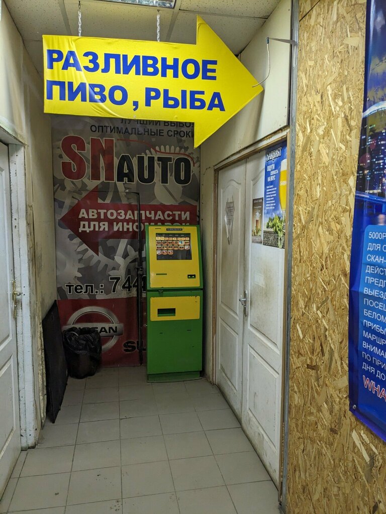 Bira dükkanı Pivnaya lavka, Yakutsk, foto
