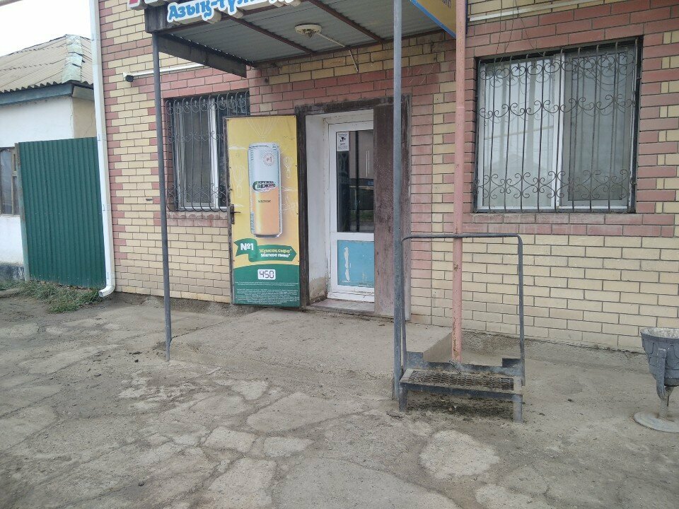 Market Albina, Atırav, foto