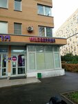 Wildberries (Yasnaya ulitsa No:6), teslimat noktası  Moskova'dan