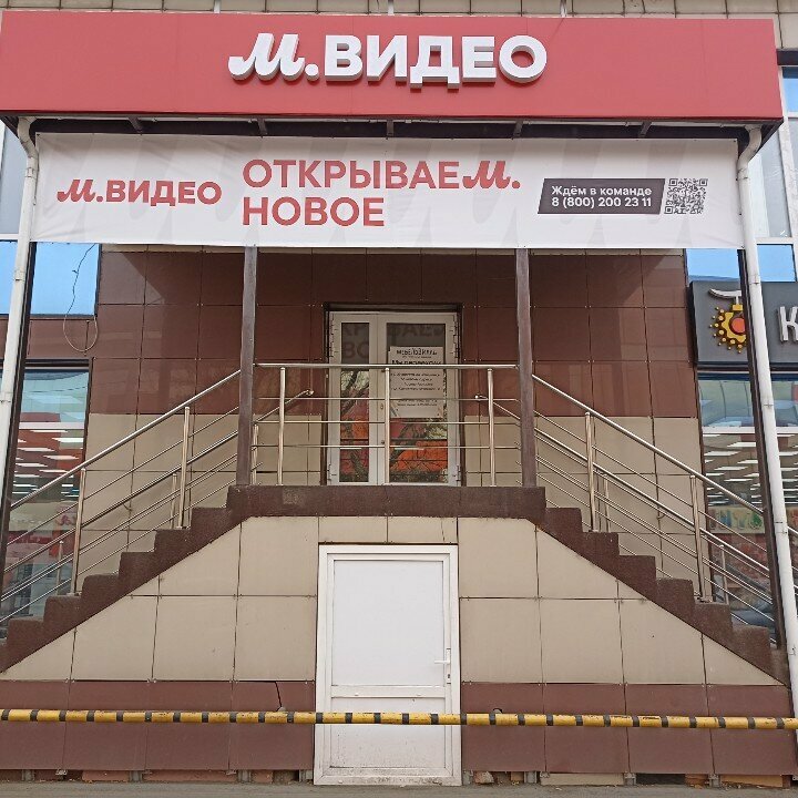 Beyaz eşya mağazaları M. Video, Gorno‑Altaysk, foto