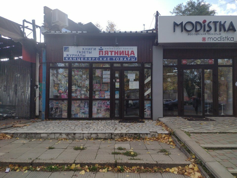 Kırtasiyeler Пятница, Krasnodar, foto