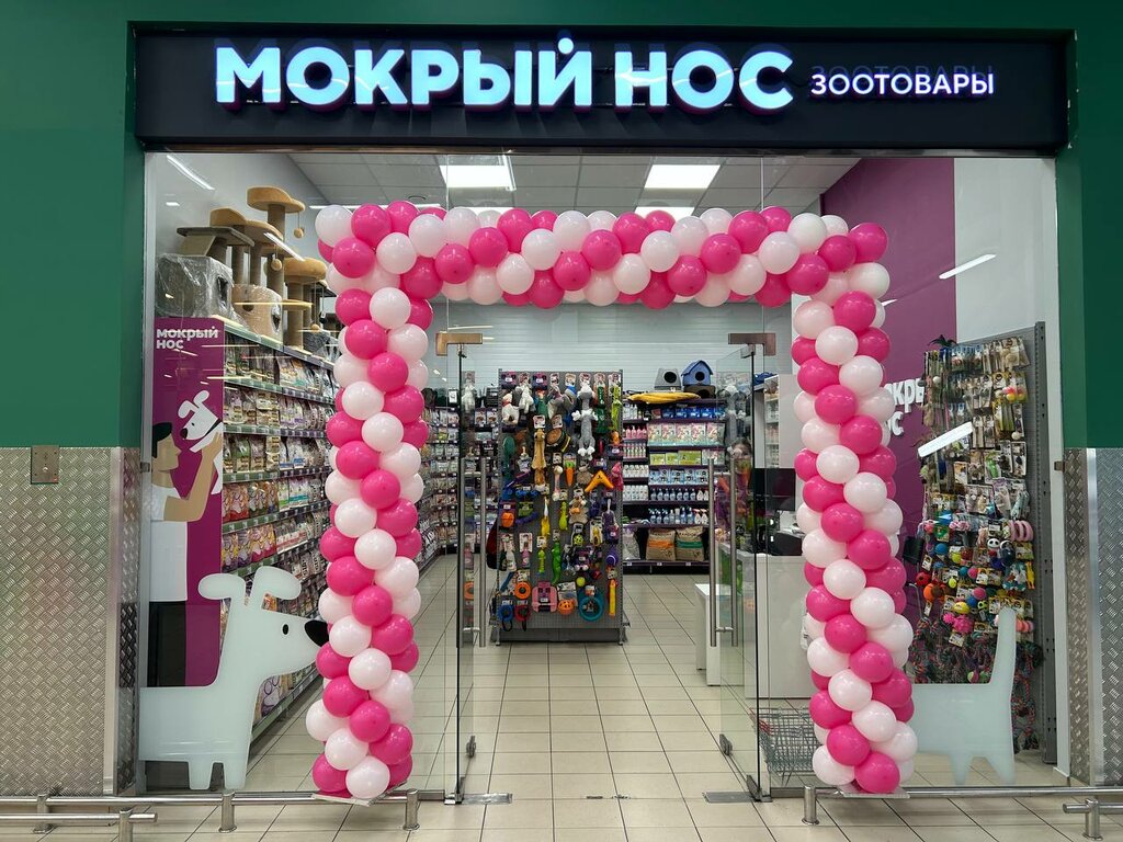 Petshop Mokryj nos, Krasnoyarsk, foto