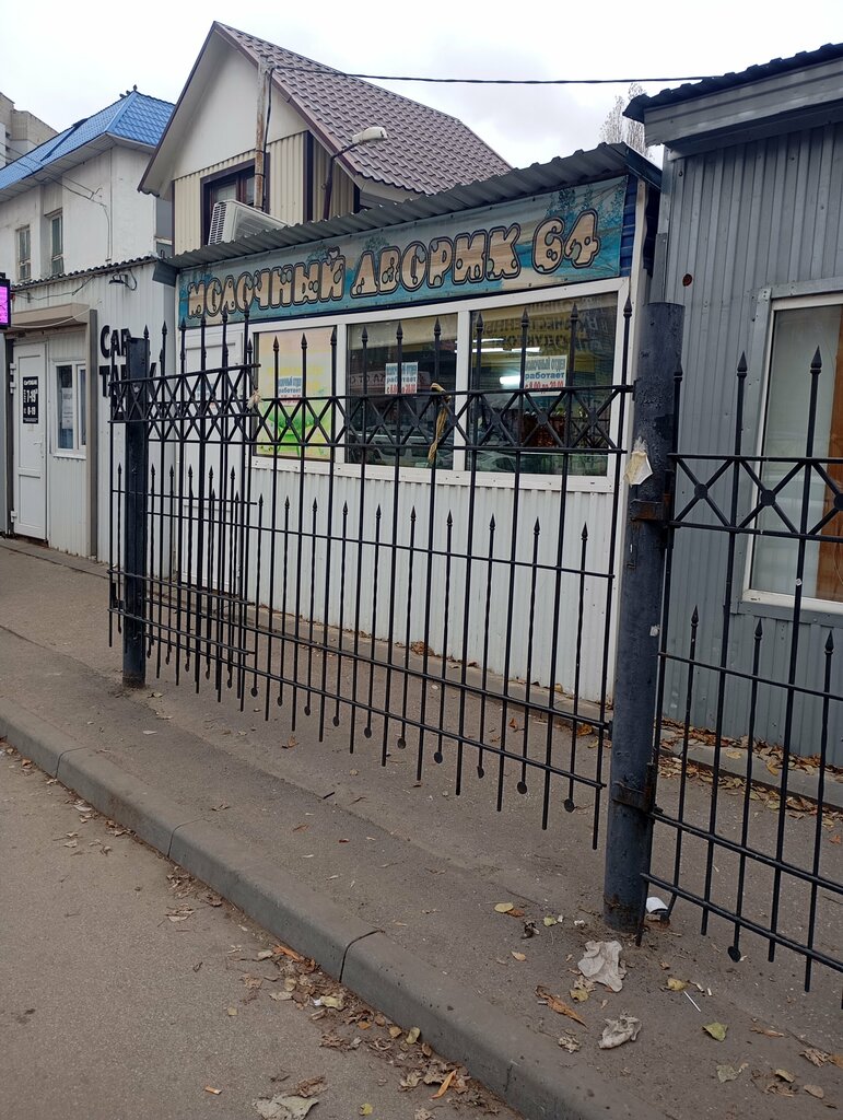 Süt ürünleri satış mağazaları Молочный дворик, Saratov, foto