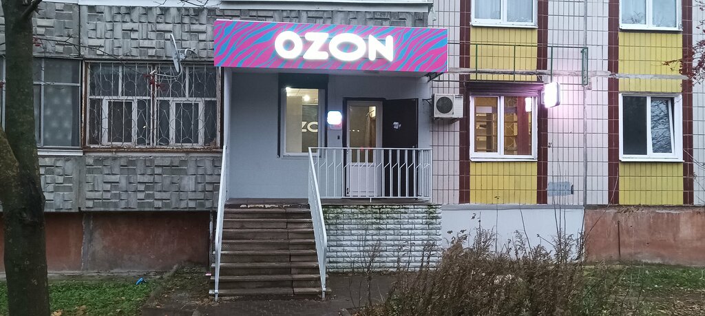 Teslimat noktası Ozon, Kovrov, foto