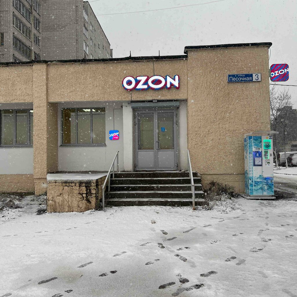 Teslimat noktası Ozon, Kimry, foto