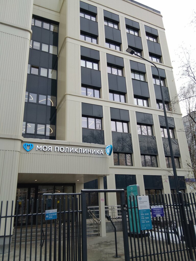 Tanı merkezleri Gosudarstvennoye byudzhetnoye uchrezhdeniye zdravookhraneniya g. Moskvy Diagnostichesky tsentr № 5 s poliklinicheskim otdeleniyem Departamenta zdravookhraneniya g. Moskvy, Moskova, foto