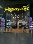 Мармелабус (Krasnoarmeyskaya Street No:131), pasta, şekerleme ve tatlı  Samara'dan