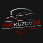 Prokuzov39 (1-ya Bolshaya Okruzhnaya ulitsa No:51/1), oto kaporta  Kaliningrad'dan