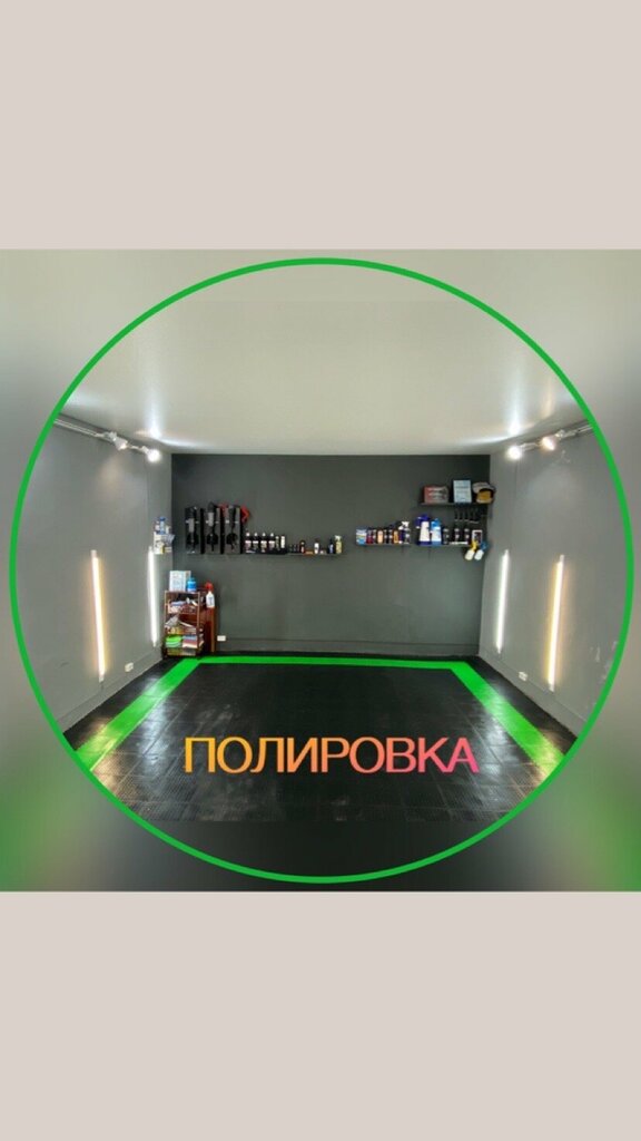 Oto temizleyicisi Детейлинг, Mineralniye Vodi, foto
