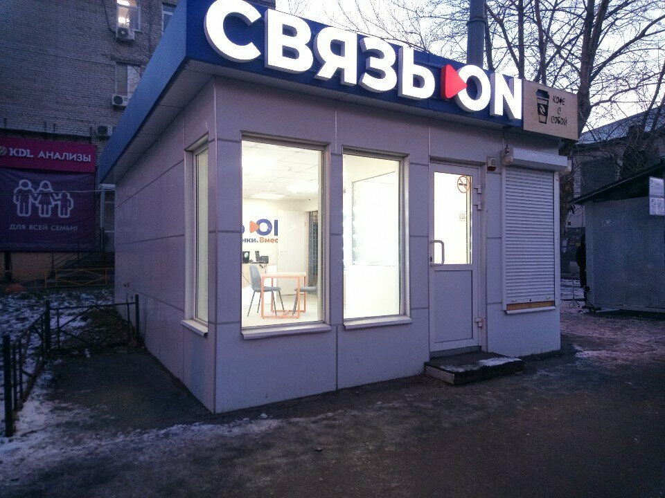 Fotokopi dükkanları PC Photo & Copy, Tiumen, foto