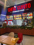 Chito Gurito (Akademika Dollezhalya Street No:39к4, Podolsk), kafe  Podolsk'tan