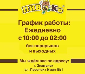 Bira dükkanı Piv&Ko, Znamensk, foto