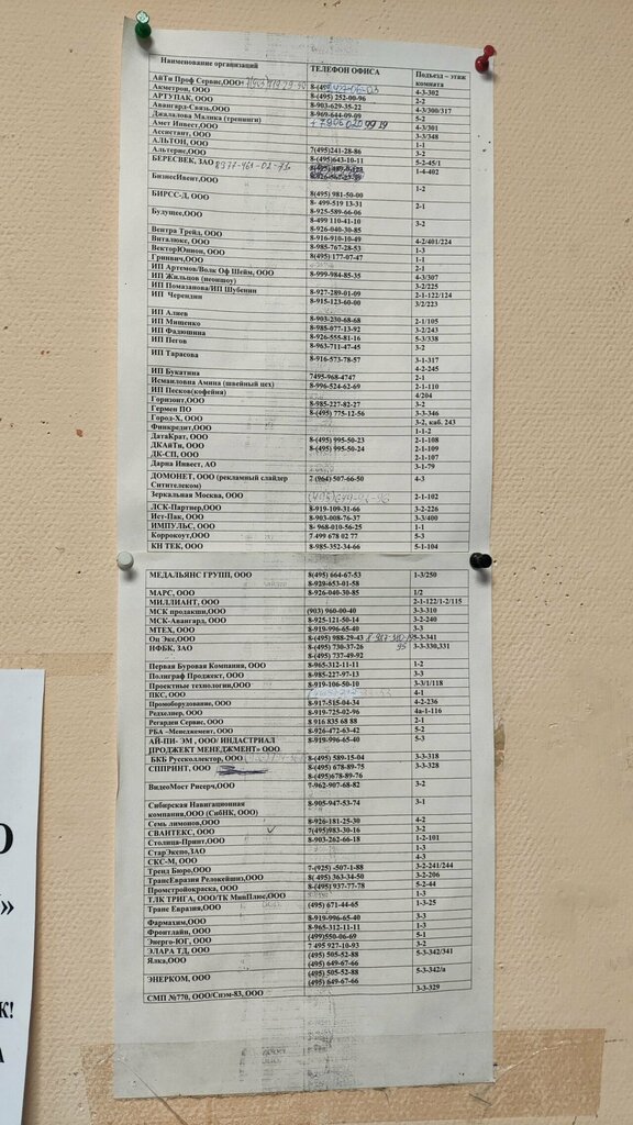 Bilişim firmaları ДатаКрат, Moskova, foto