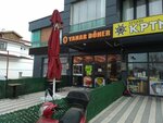 Yanar Döner (Hatip Cad., No:57, Meram, Konya), restoran  Konya'dan