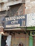 Tariq Book City (No:A82, Gulshan-e-Iqbal, Gulshan-e-Iqbal Block 6), kitap mağazaları  Karaçi'den