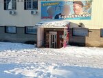 Магазин разливного пива (Sovetskaya ulitsa No:191), bira dükkanı  Biysk'ten