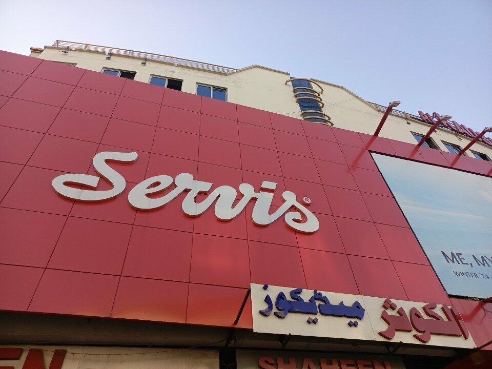 Ayakkabı mağazaları Sarvice, Rawalpindi, foto