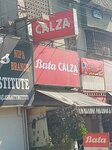 Bata Shoe Store (No:AA3, Gulshan-e-Iqbal, Gulshan-e-Iqbal Block 6), ayakkabı mağazaları  Karaçi'den