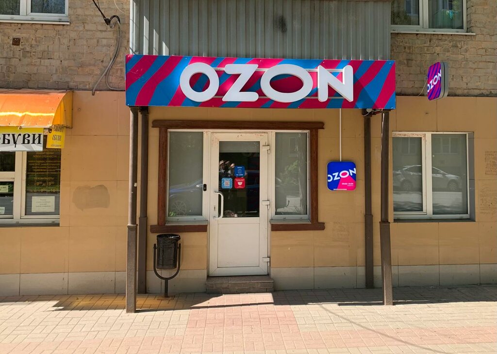 Teslimat noktası Ozon, Kaluga, foto