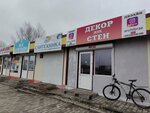 Декор для стен (Karjernaja vulica No:11), dekoratif kaplama hizmetleri  Brest'ten